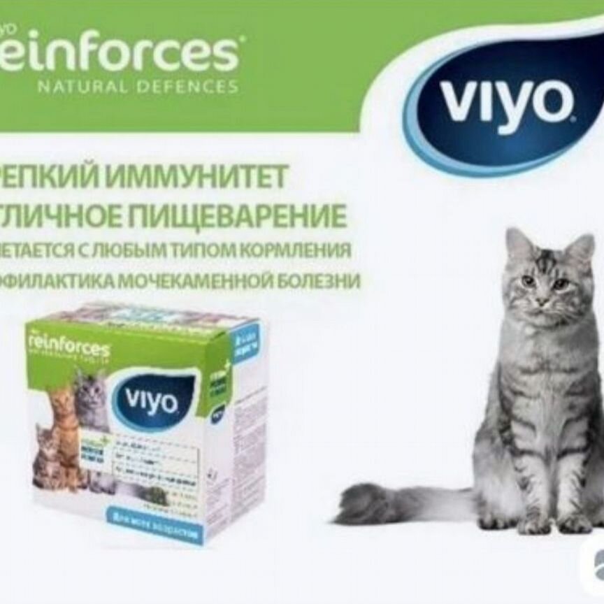 Пребиотический напиток для кошек viyo