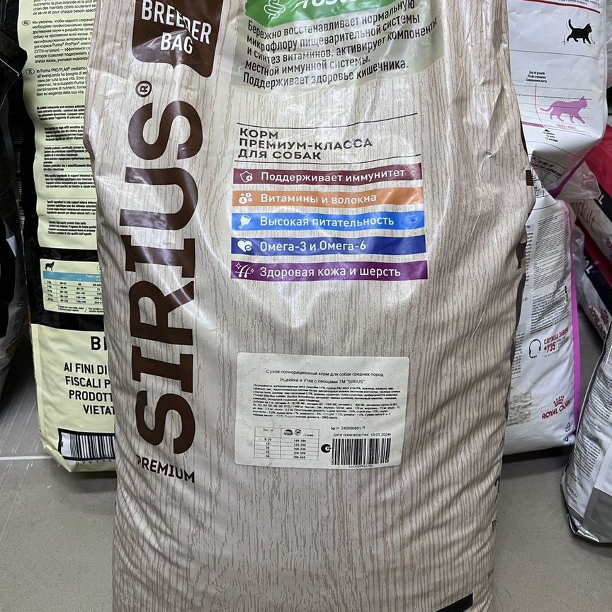 Корм для собак Индейка и Утка 20 кг