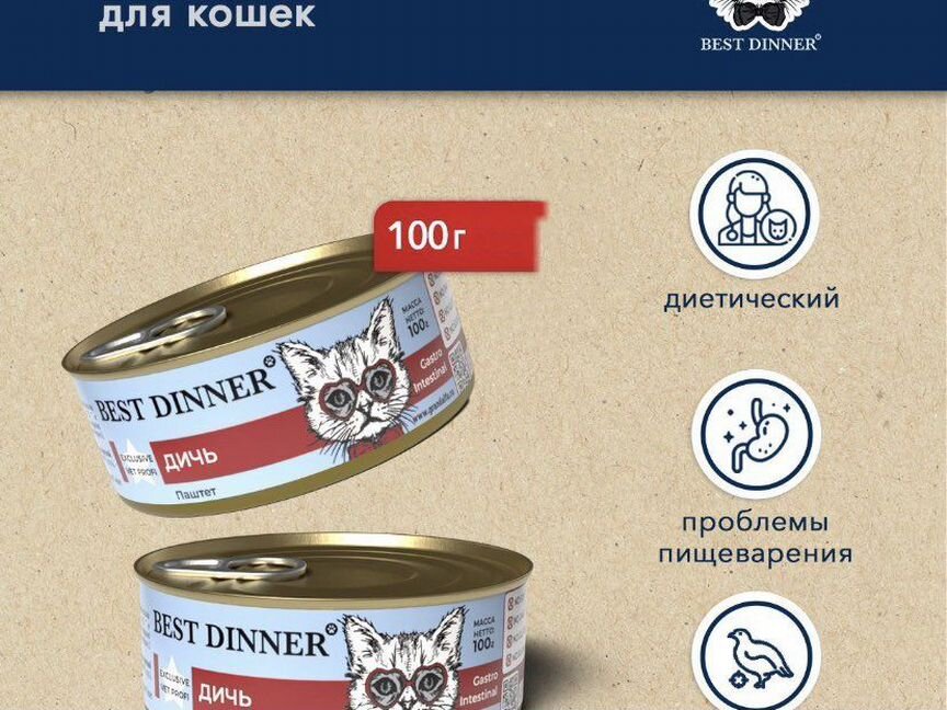 Влажный корм для кошек