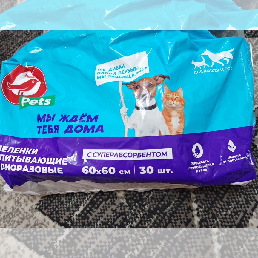 Пелёнки для кошек и собак