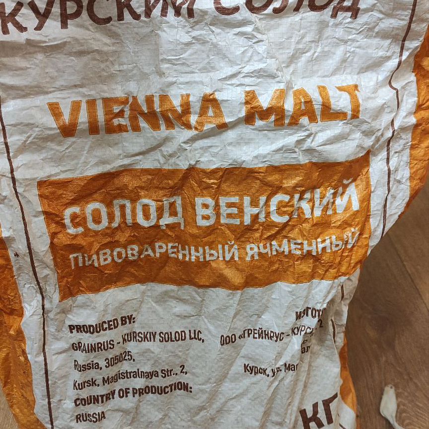 Солод Курский