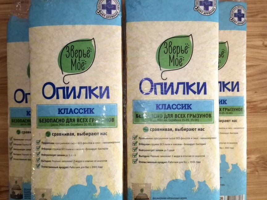 Опилки "Зверьё моё"