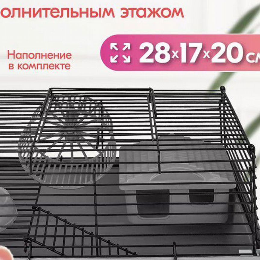 Клетка для грызунов