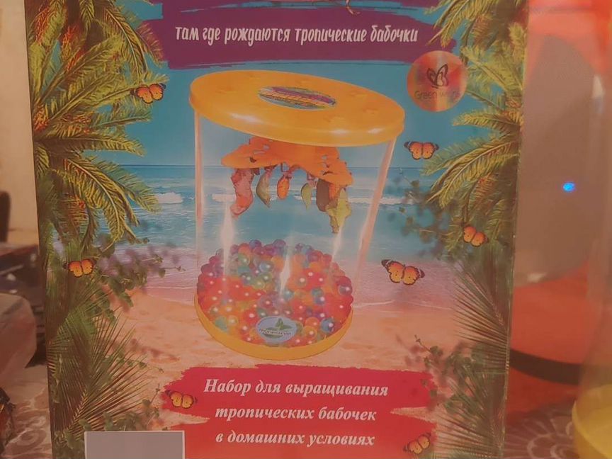 Тропикарий