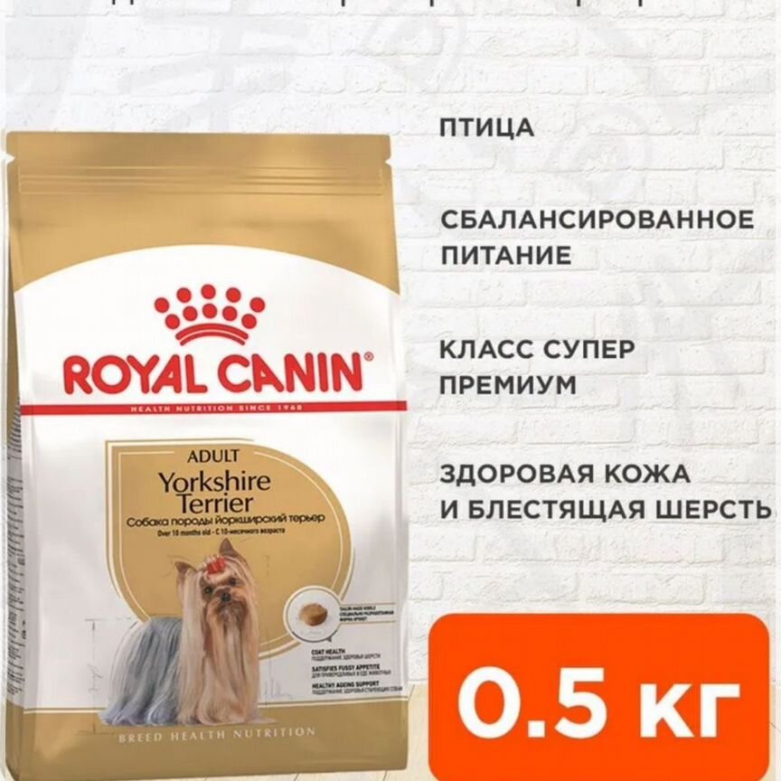 Корм для собак роял канин