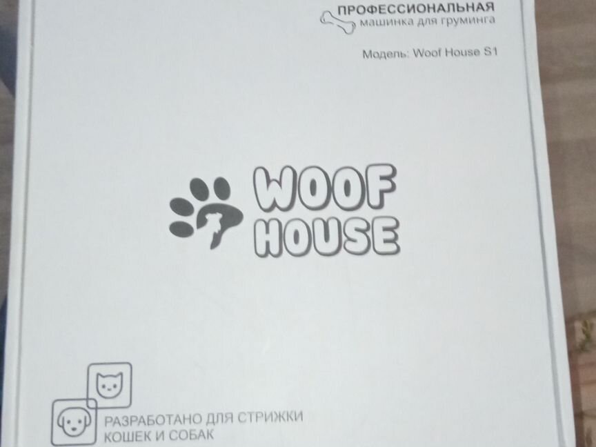 Набор для груминга