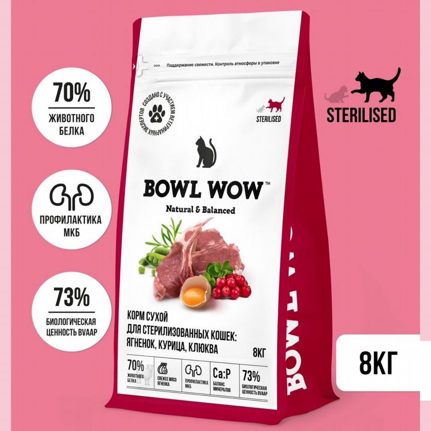 Корм для кошек bowl WOW, 8 кг