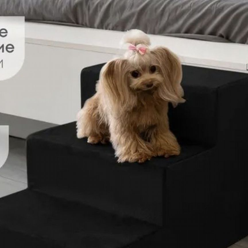 Лестница для собак 40 см Bedsorpets