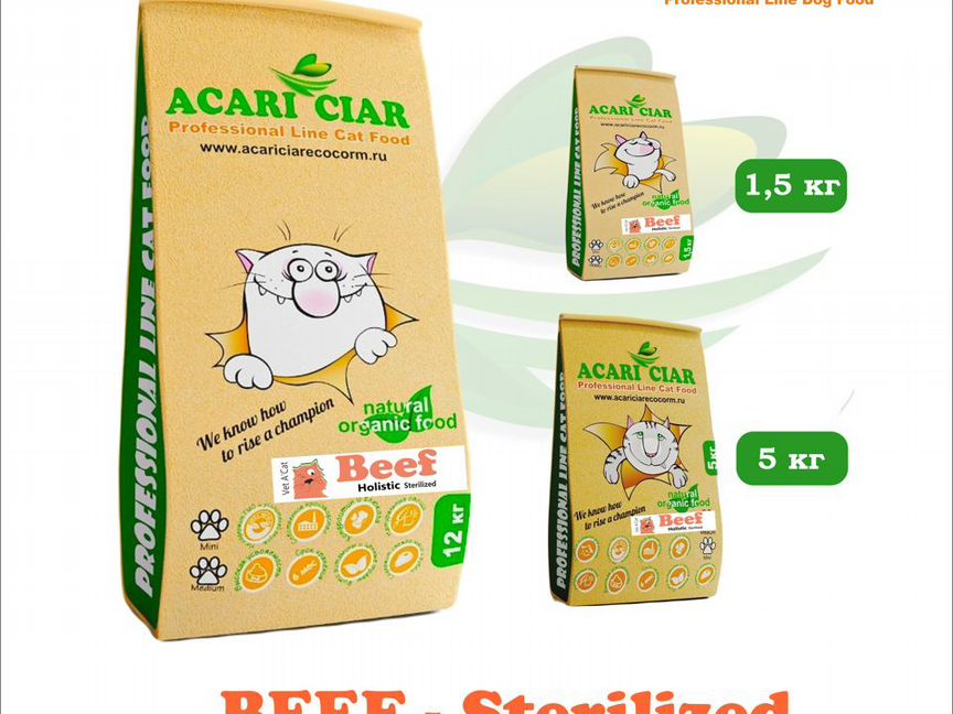 Acari ciar (Акари) для кошек телятина