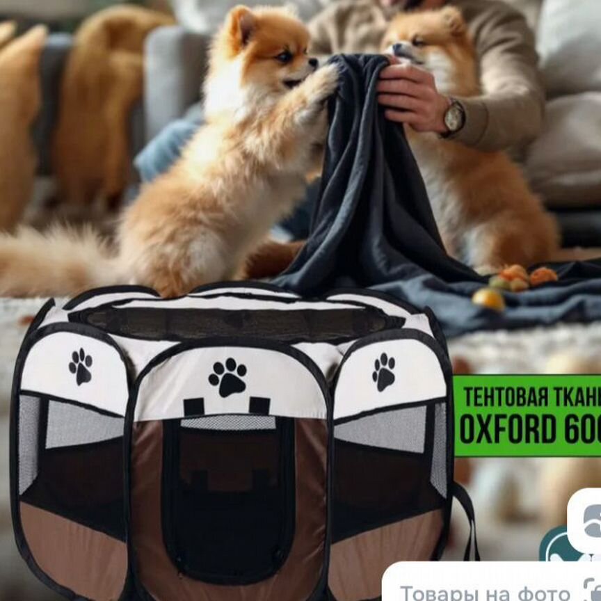 Вольер- манеж для собак и кошек