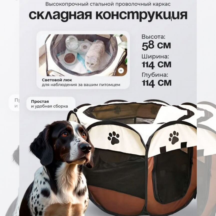 Вольер для животных складной