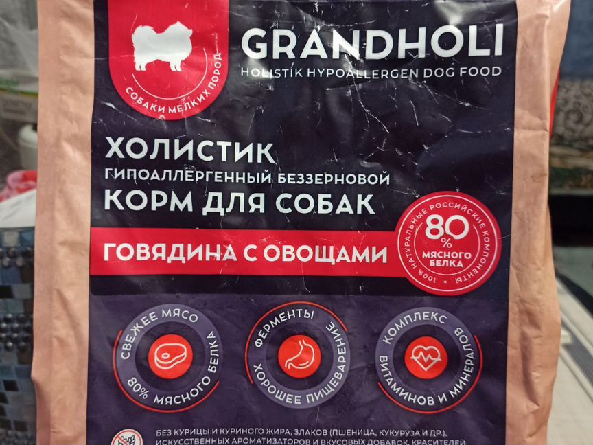 Корм для собак