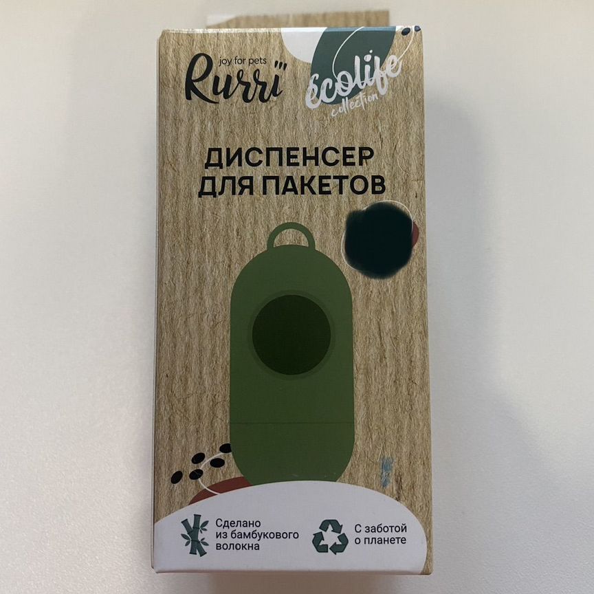 Диспенсер для пакетов для выгула собак