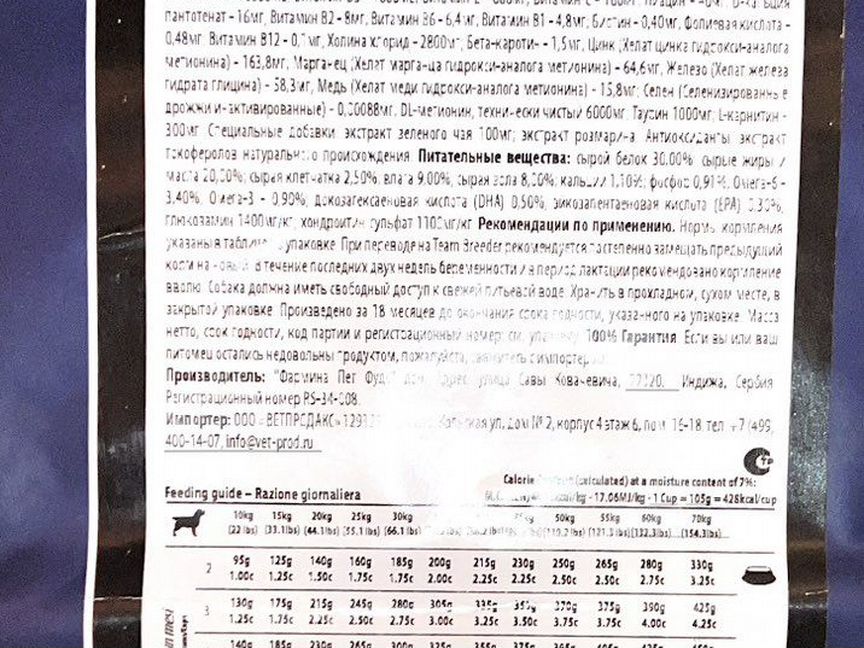 Корм для собак ягненок/черника