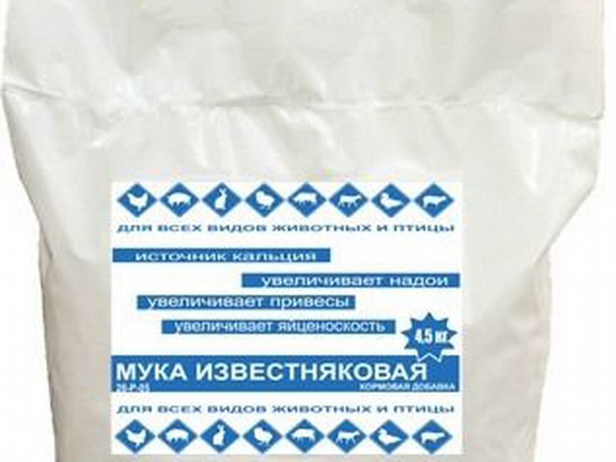 Известняковая мука (Источник кальция)