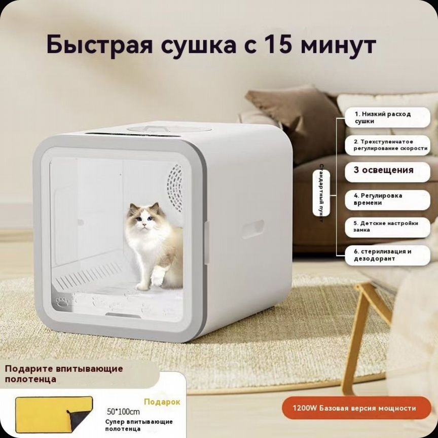 Автосушилка для животных- кошек и собак