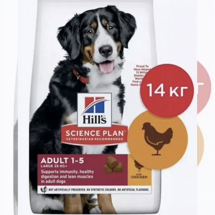 Hill's Science Plan для собак крупных пород, 14кг