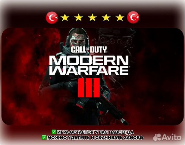 Call Of Duty Modern Warfare 3 2023 Ps4 Ps5 70733 купить в Йошкар Оле
