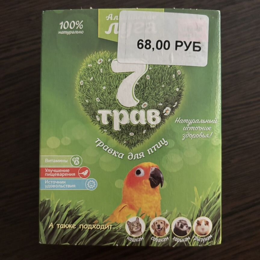 Травка для животных