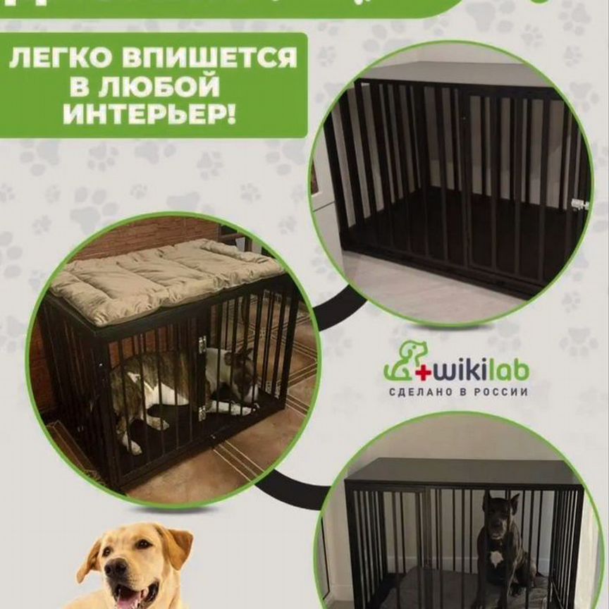 Вольер для собак в квартиру усиленный