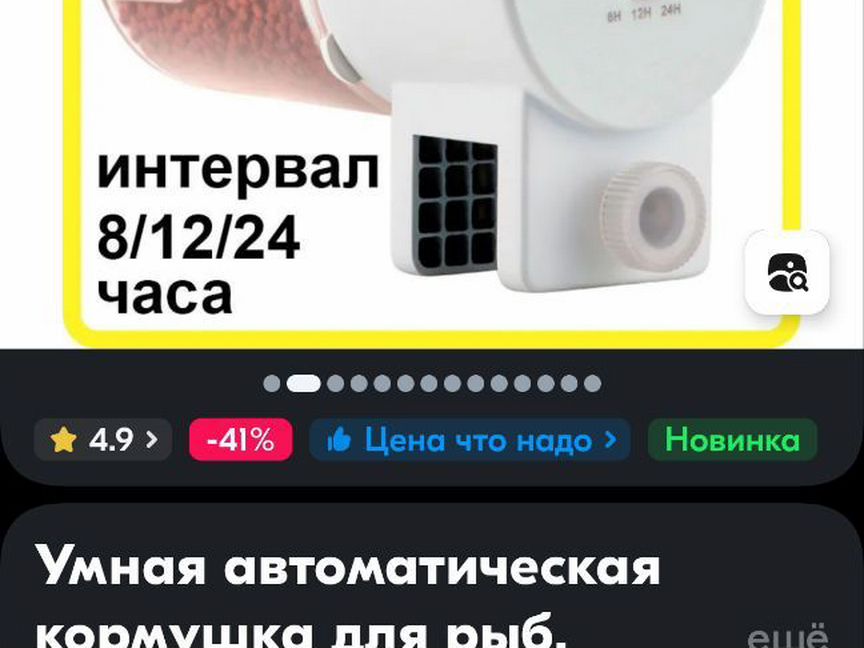 Автокормушка для рыб