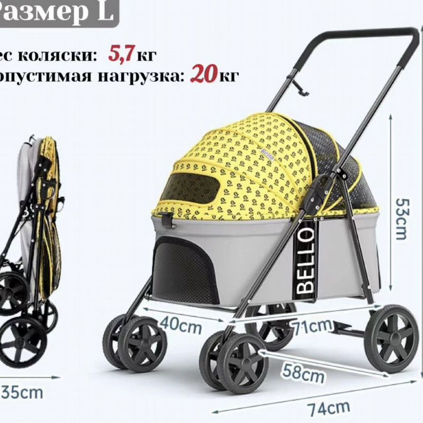 Коляска для собак bello - L