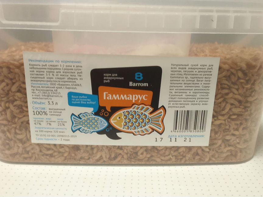 Гамарус корм