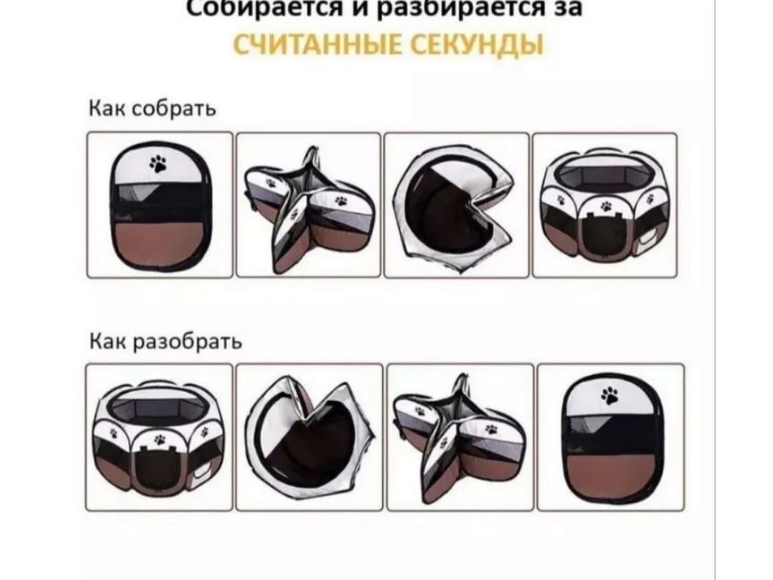 Вольер для щенка