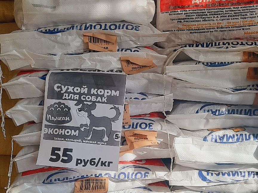 Сухой корм для собак,Сухой корм для кошек