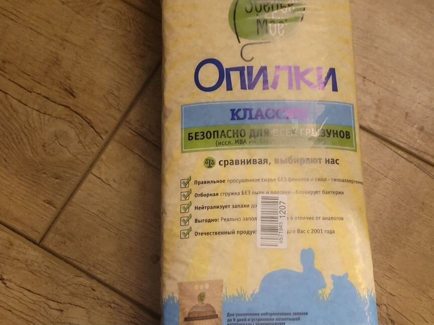 Опилки
