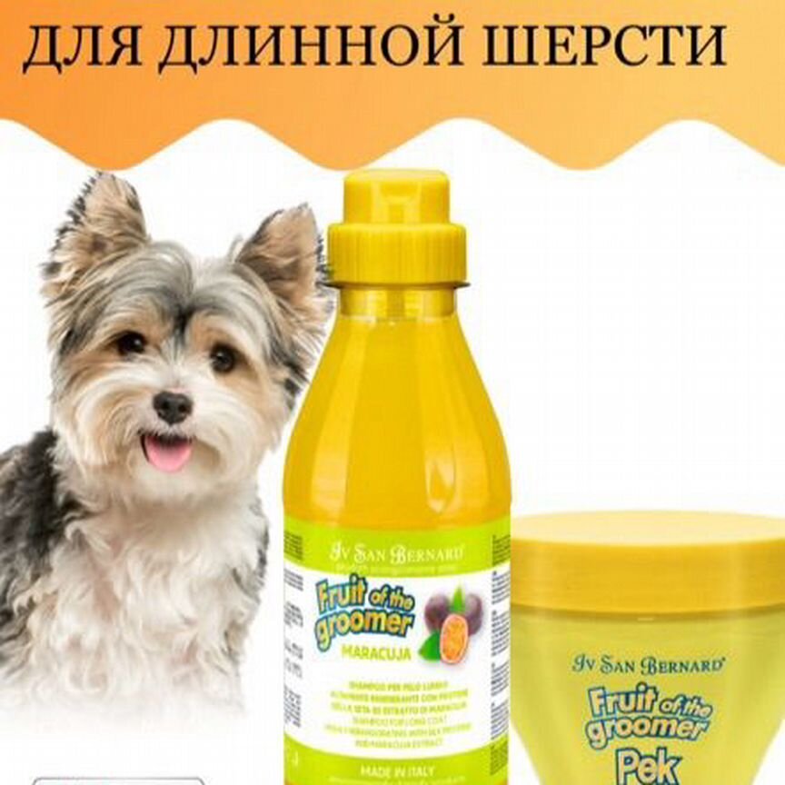 Набор шампунь и маска Iv San Bernard