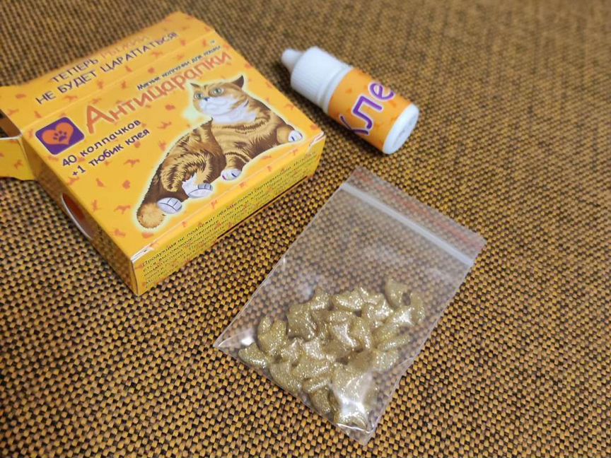 Антицарапки для кошек, золотые, новые + клей