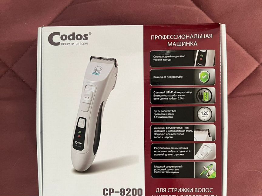 Codos CP-9200 машинка для стрижки животных