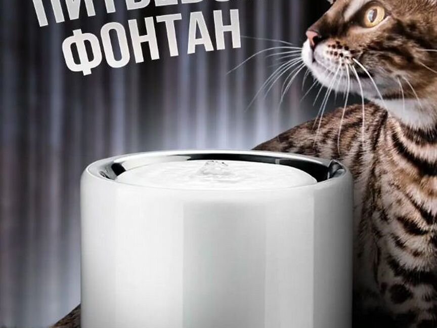 Поилка Petkit Eversweet PRO(wireless)
