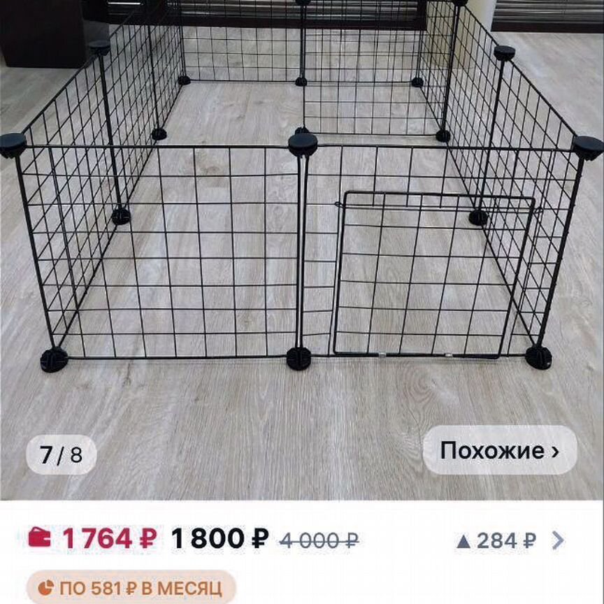 Вольер для собак в квартиру