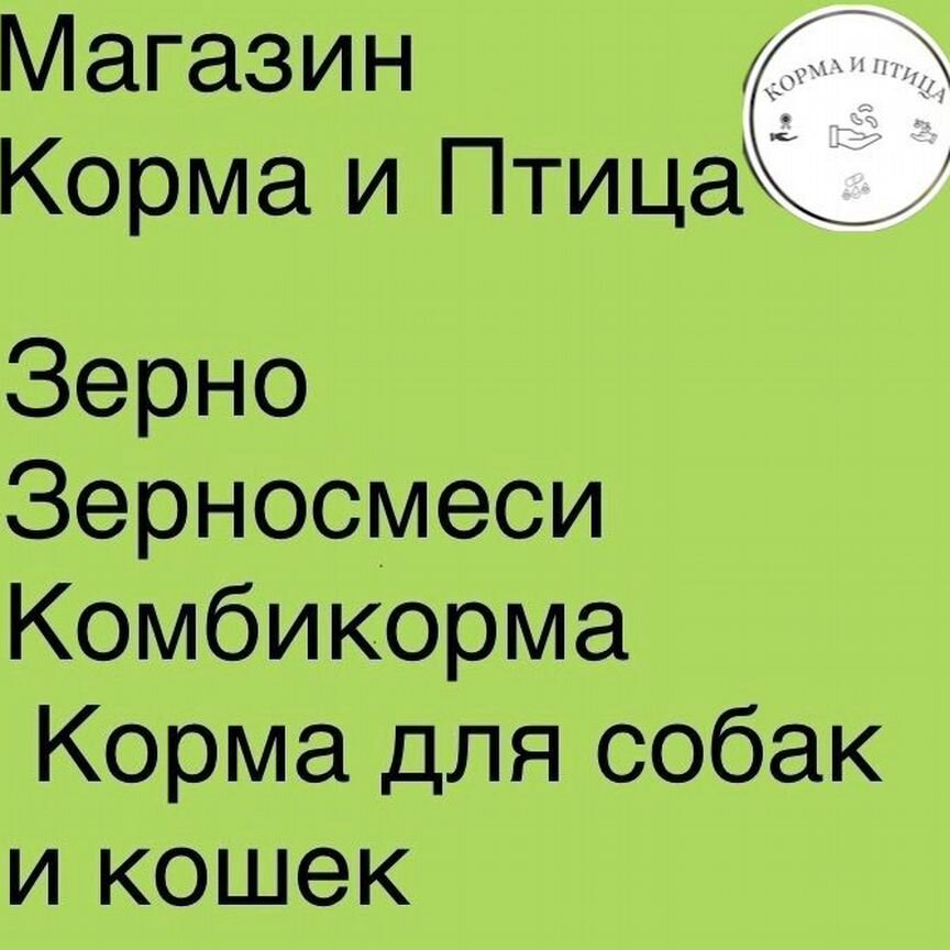 Пшеница,ячмень,овес и т.д