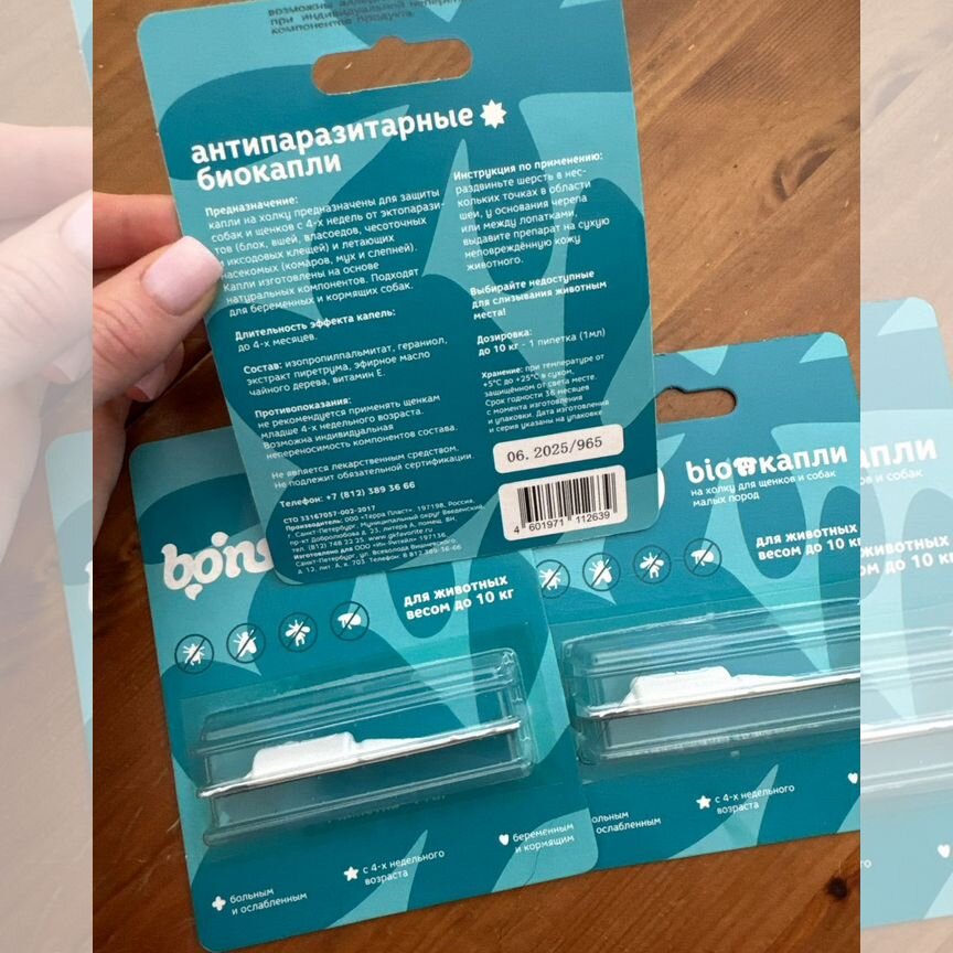 Капли от блох