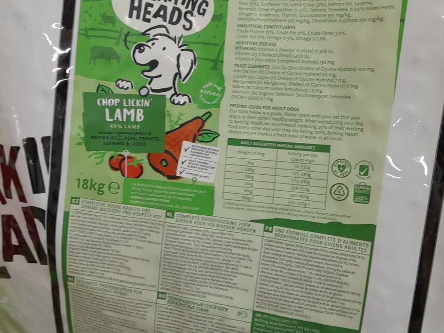 Barking heads корм для собак