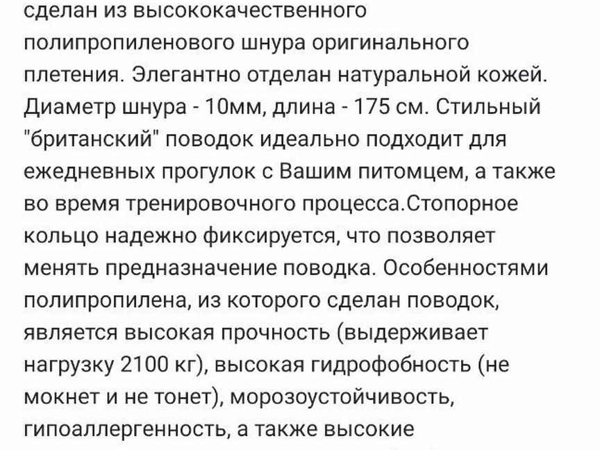 Поводок-контроллер (ринговка) для собак