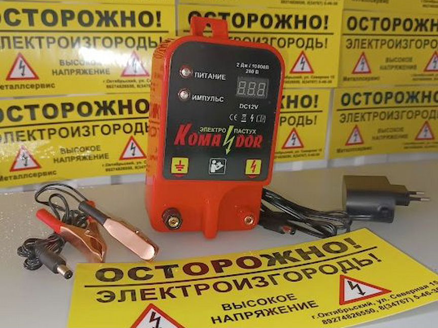 Электропастухи с доставкой