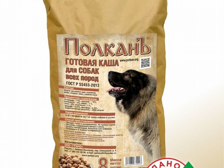 Каша для собак без варки 8 кг. Натуральный корм