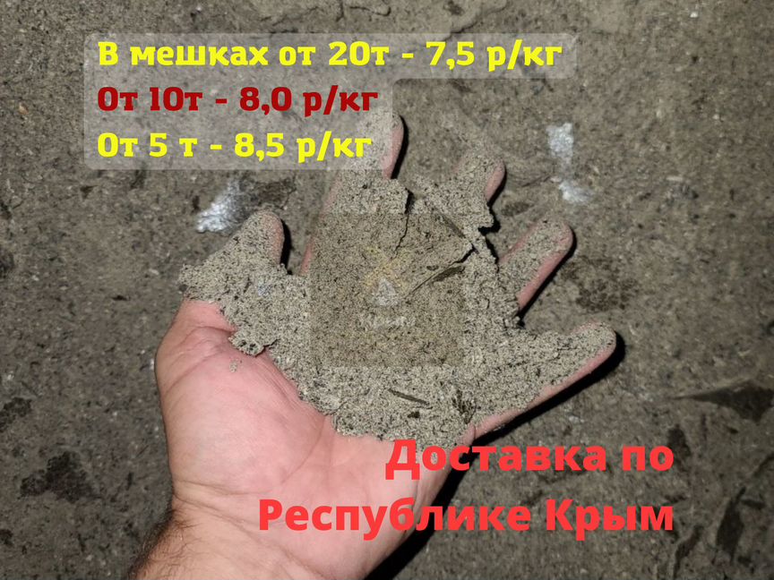 Жмых жареный