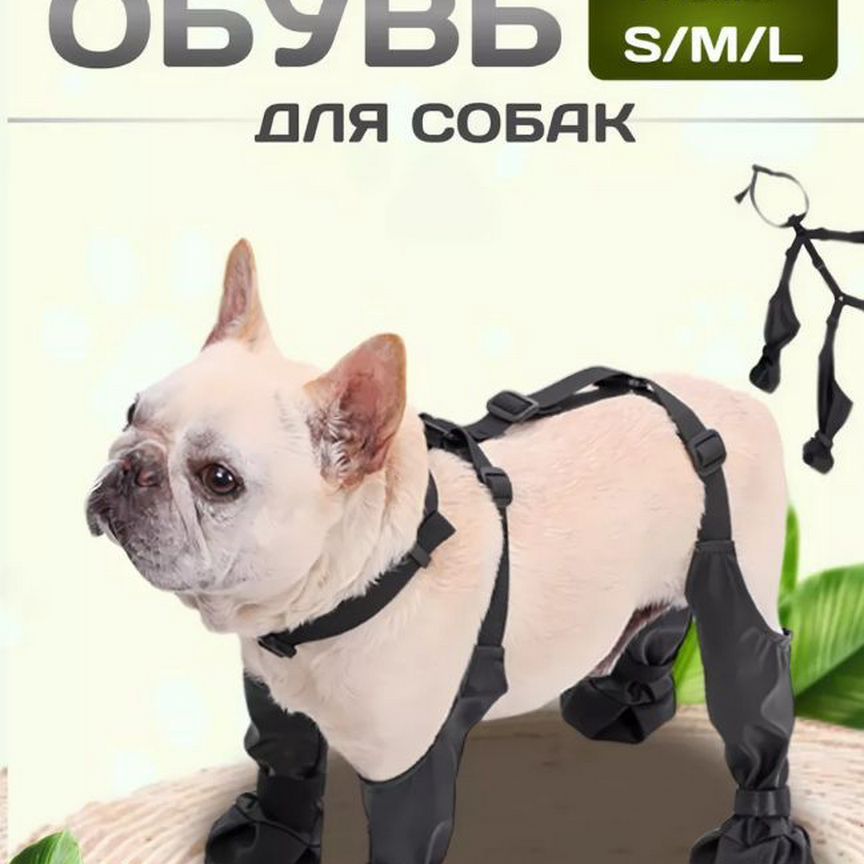 Сапожки на собачку