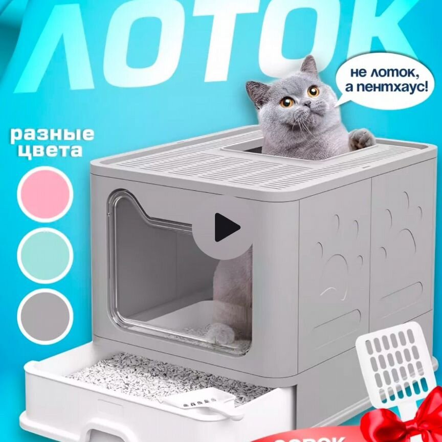 Лоток домик на брони