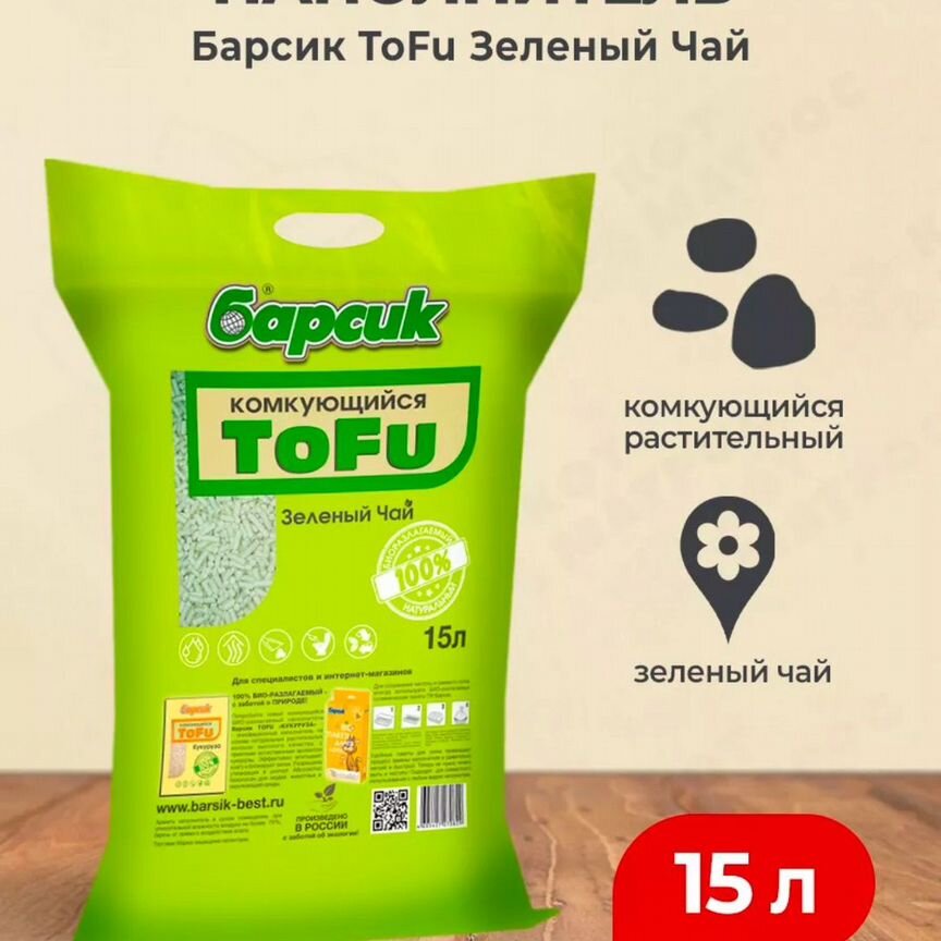 Tofu наполнитель комкующийся зеленый чай - 15л