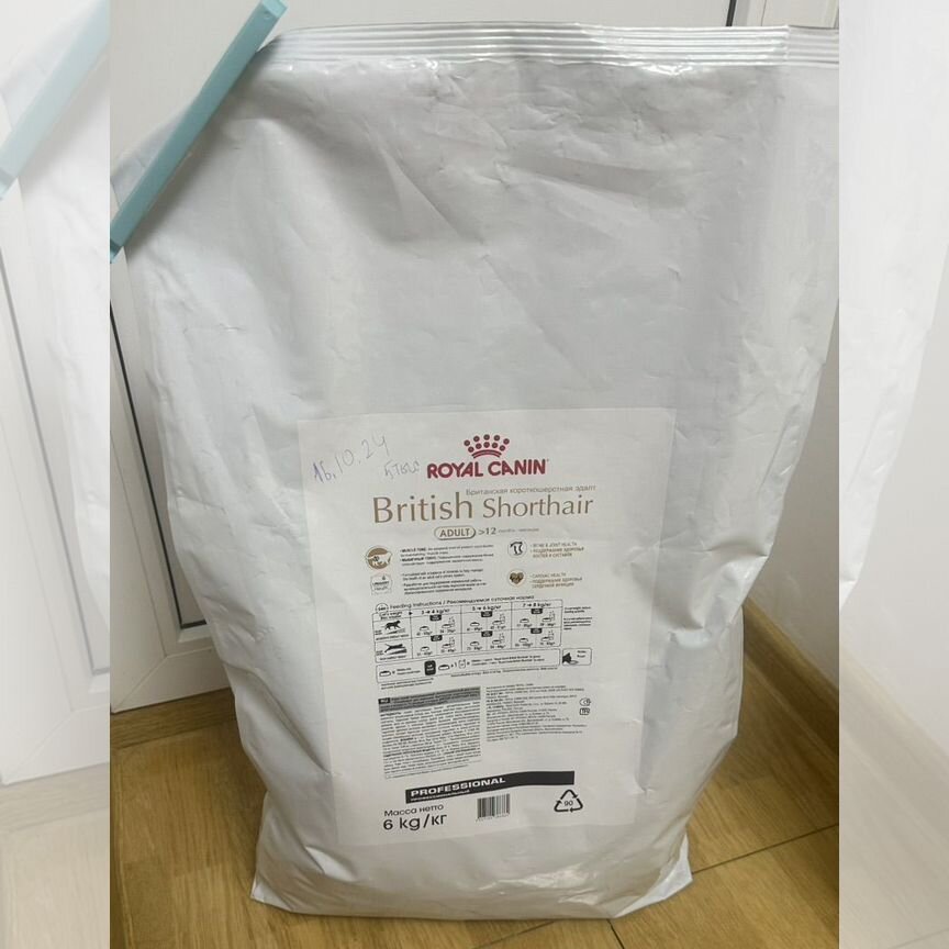 Корм для кошек royal canin