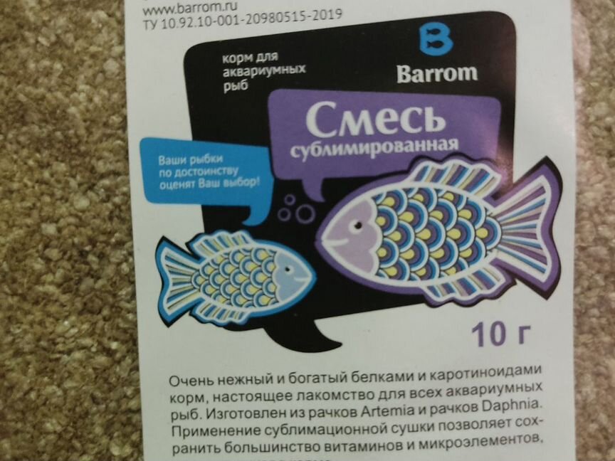 Корм для рыбок