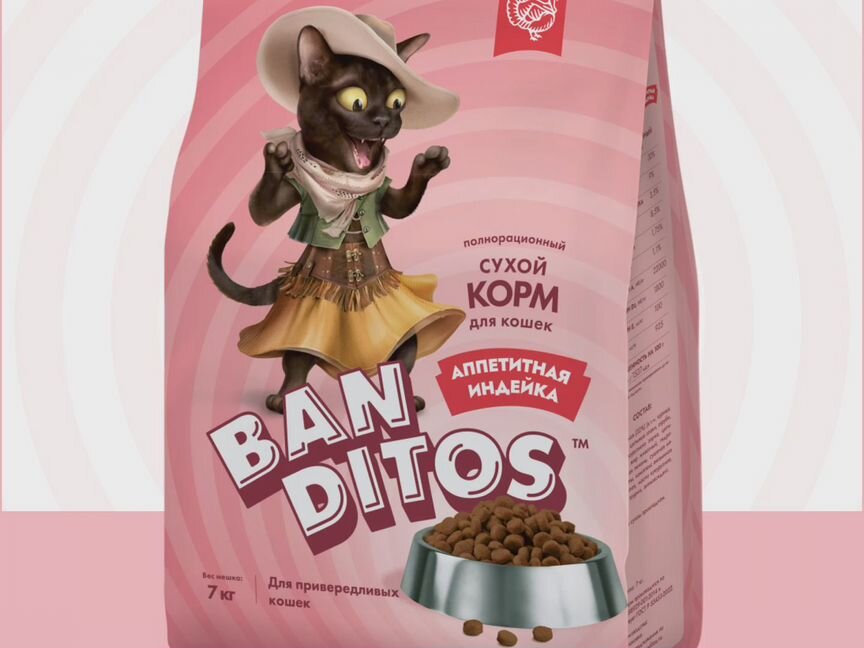 Корм для котов