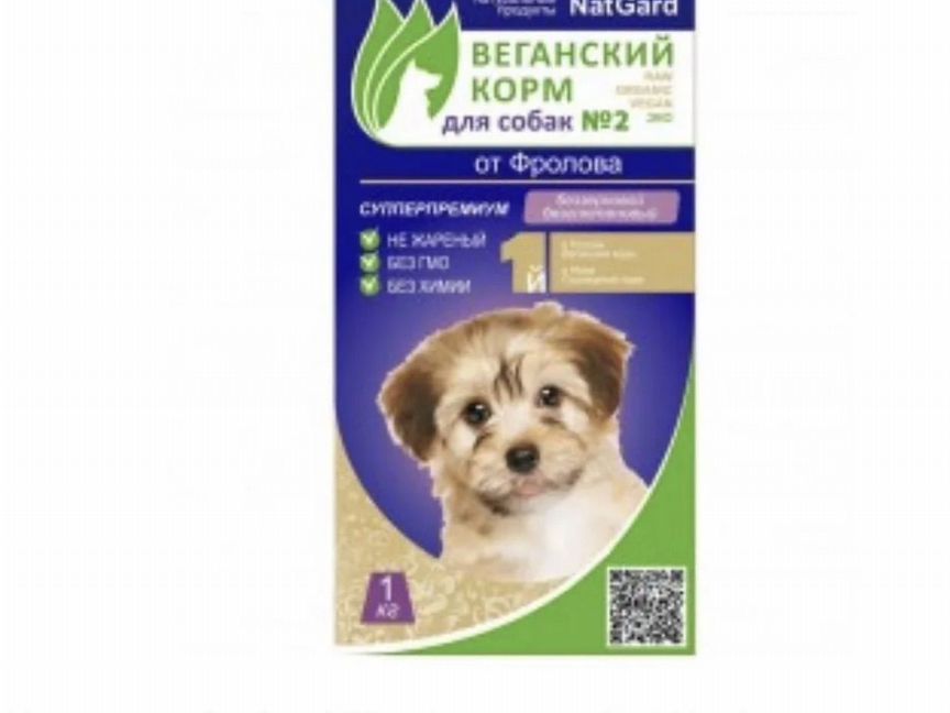 Сухой корм для собак мелких пород