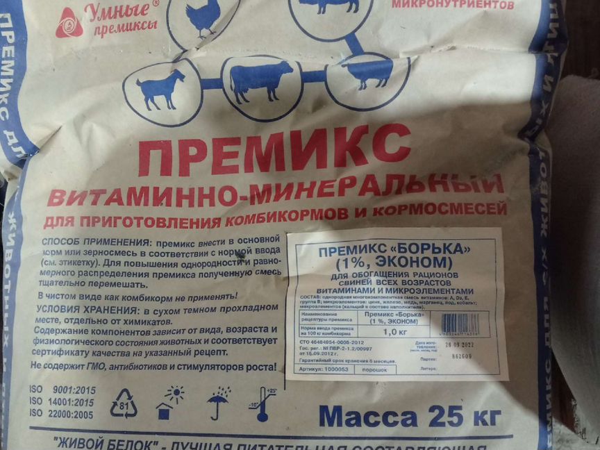 Премикс для свиней поросят